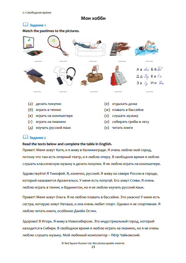 Red Square Russian Book 1